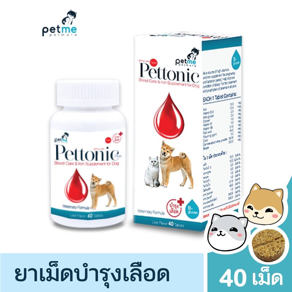 Pettonic Plus 100 ml Expires 10/2026 Blood Tonic Supplement For Dogs ...