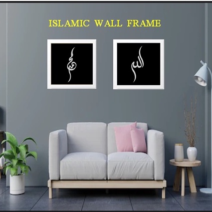 Islamic Allah Muhammad Kaabah Wall Frame Square Minimalist Black And ...