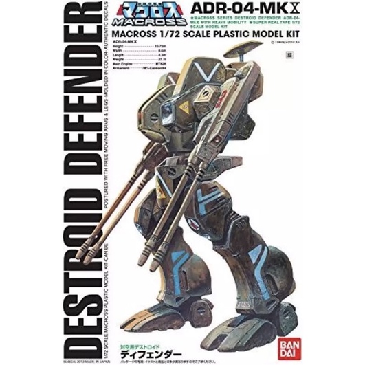BANDAI MACROSS DESTROID DEFENDER 1/72 SCALE | Shopee Malaysia