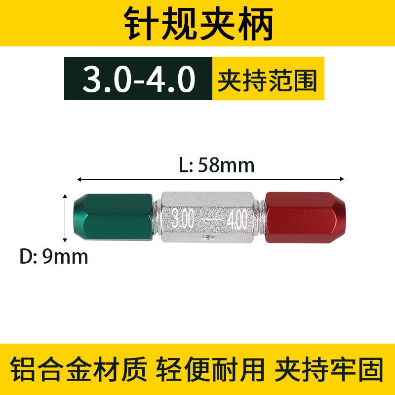 Instock FENG JIE Needle Gauge Handle pin Plug Pass Stop Adjustable ...