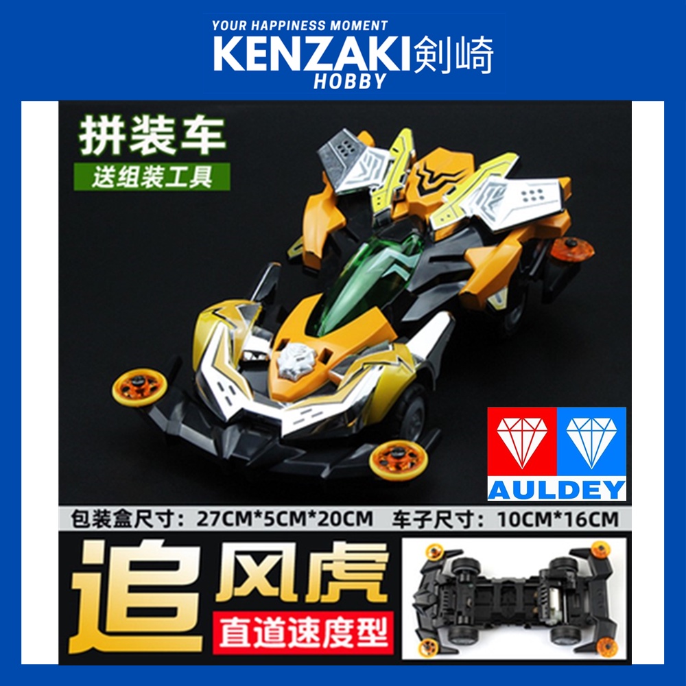 AULDEY MINI 4WD RACER WIND TIGER RUSHING TYPE TITANIUM COLOR TOY CAR ...