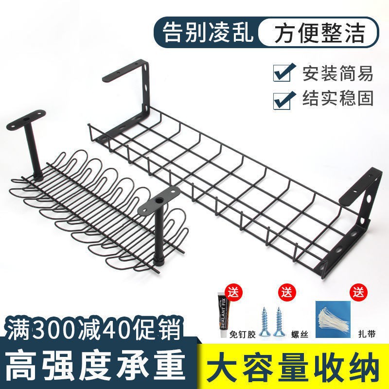 【In Stock】 Under the table wire storage rack large capacity racks ...