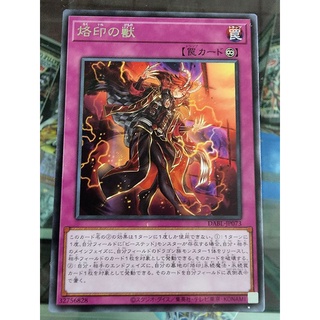 [LF] Yugioh 1110 DABL-JP073 / Branded Beast / R | Shopee Malaysia