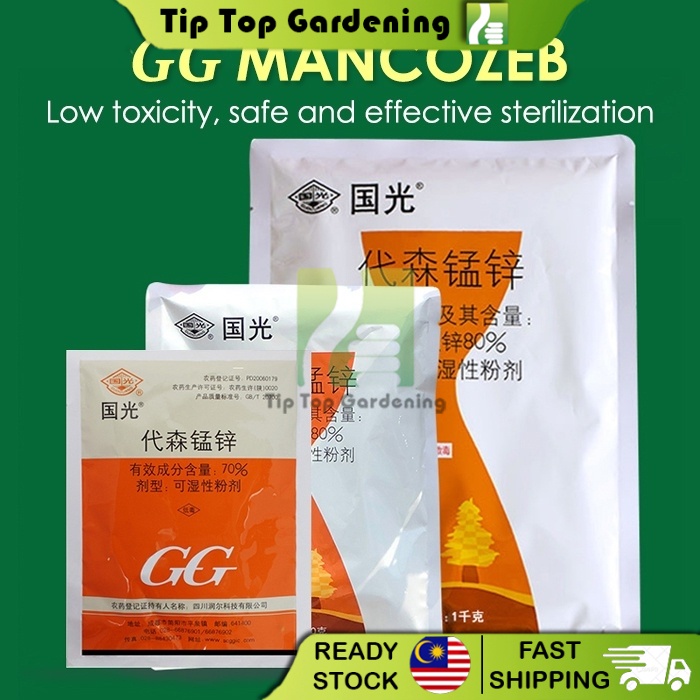 TIPTOP GG Mancozeb Fungicide 100g Insecticide Racun Kulat 国光 代森锰锌 杀菌剂 ...