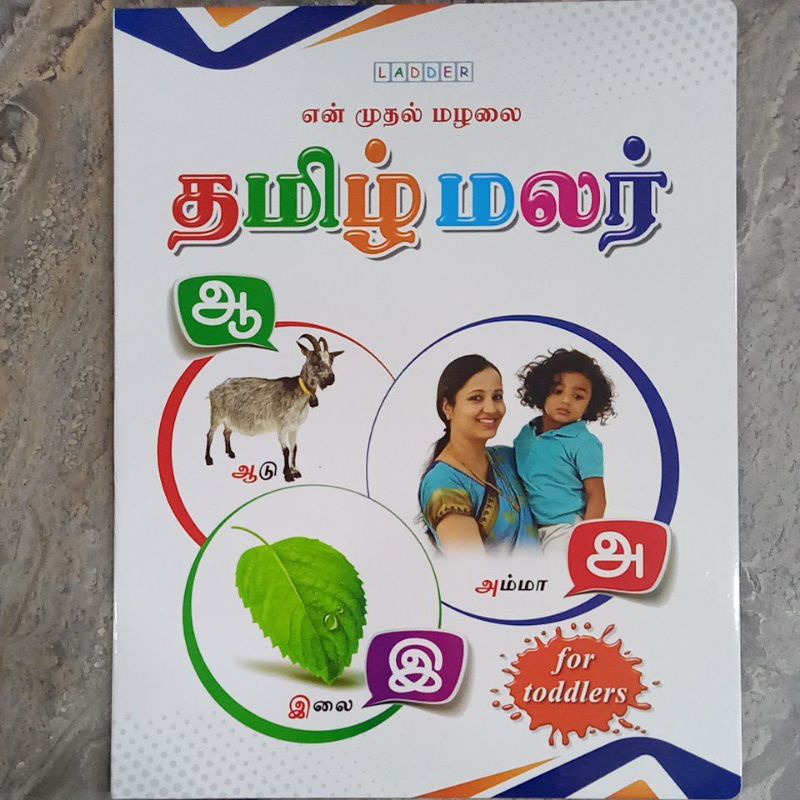 TODDLER'S TAMIL BOOK | Shopee Malaysia