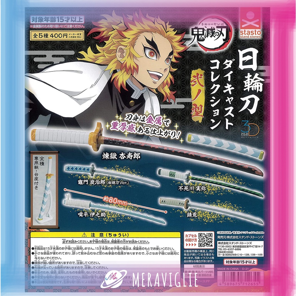 [M.M Shop] StandStones Capsule Toy 3D File Series-Demon Slayer Japanese Wheel Knife P2 2 Demon ...