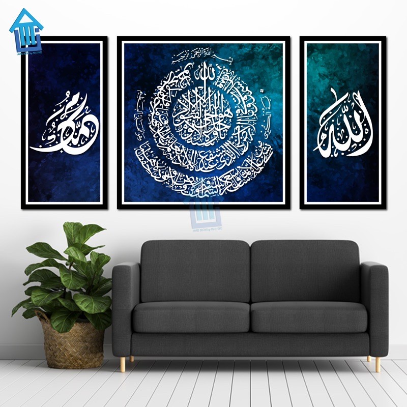 [SAIZ EXTRA BESAR] Frame Khat Ayat Kursi Allah Muhammad. | Shopee Malaysia