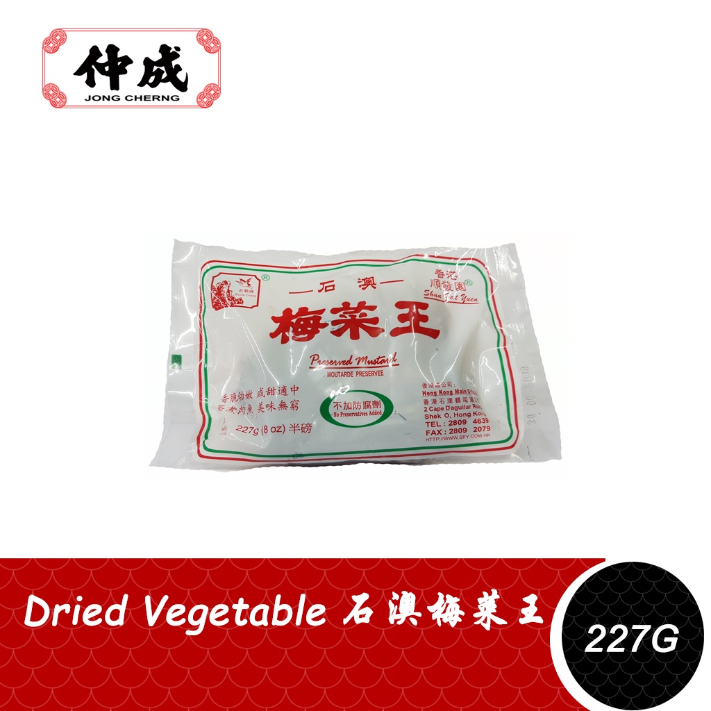 [Jong Cherng|仲成] Shun Fat Yuen Stone Crane Brand Preserved Mustard ...