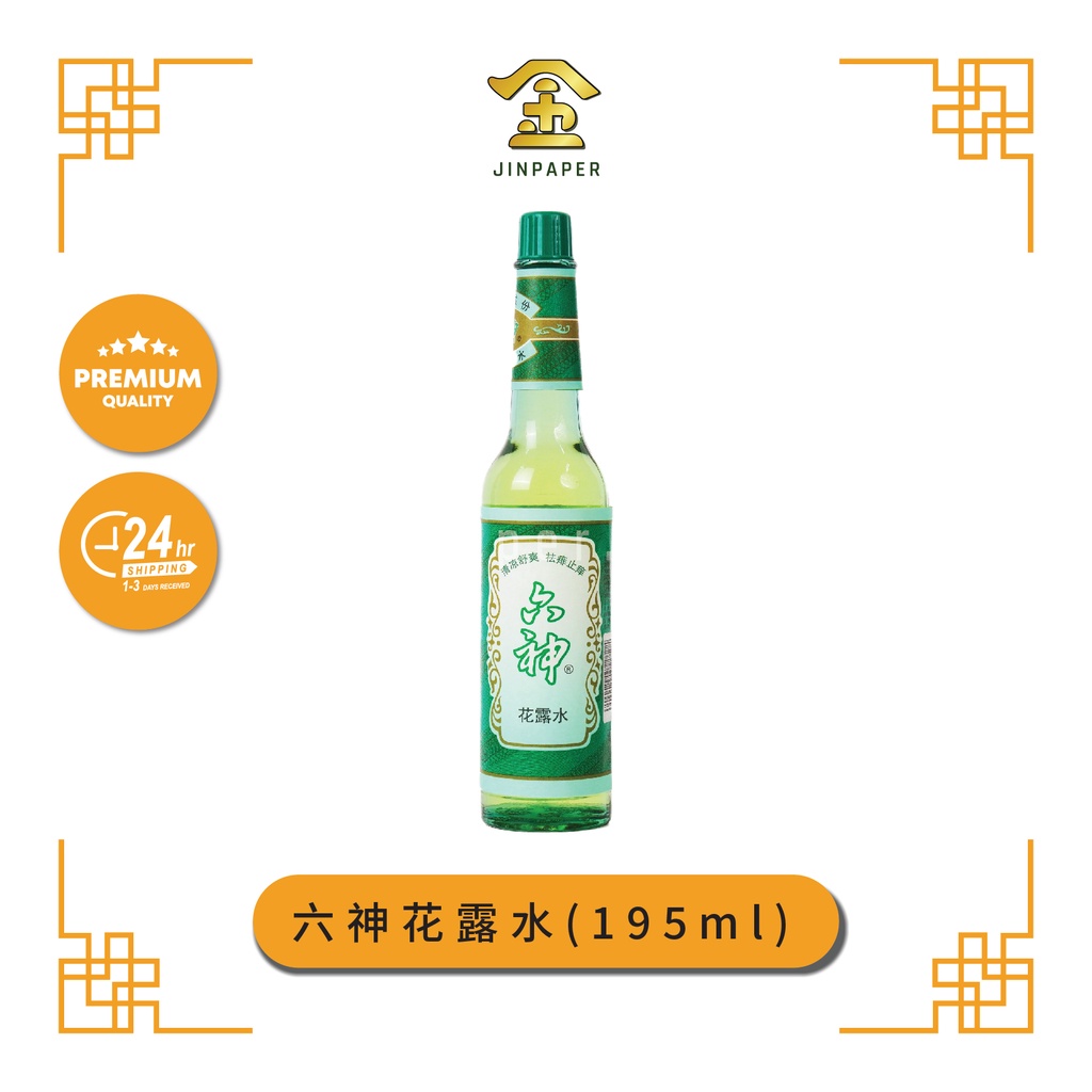 FLORIDA WATER 六神花露水(195ml)【Jinpaper 金纸神料店】 | Shopee Malaysia