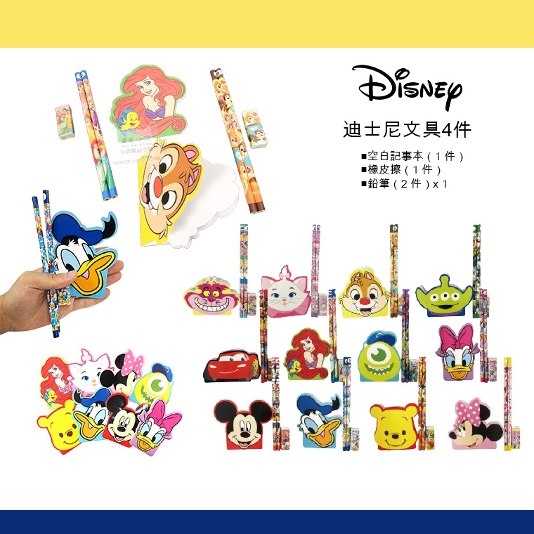 A65 Disney Stationery 4-Piece Set Mickey Minnie Donald Duck Miaomiao ...