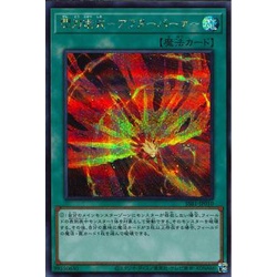 Japanese Yugioh Card Sky Striker Maneuver - Afterburners! SSB1-JP010 Secret | Shopee Malaysia