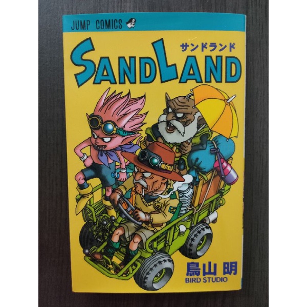 PRELOVED Komik Manga "Sandland" Karya Akira Toriyama Versi Japan ...