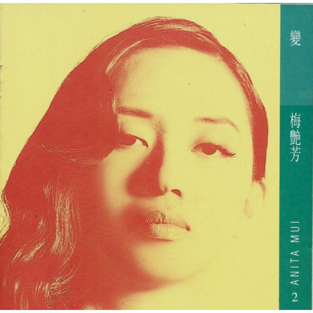 CD-R Anita Mui (梅艷芳) - 變 Volume 2 (1993) | Shopee Malaysia
