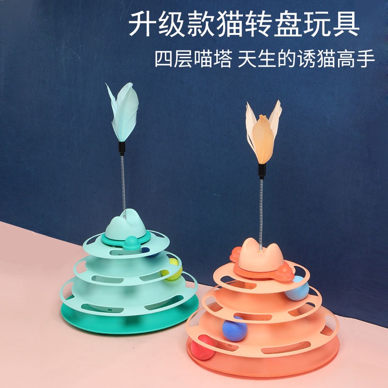 Cat toy turntable four-layer circular play plate mainan kucing bulat ...
