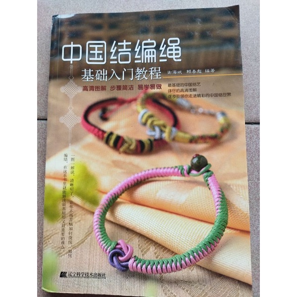 Buku DIY Kait,buku sulaman manik labuci,buku kain felt,buku stocking ...