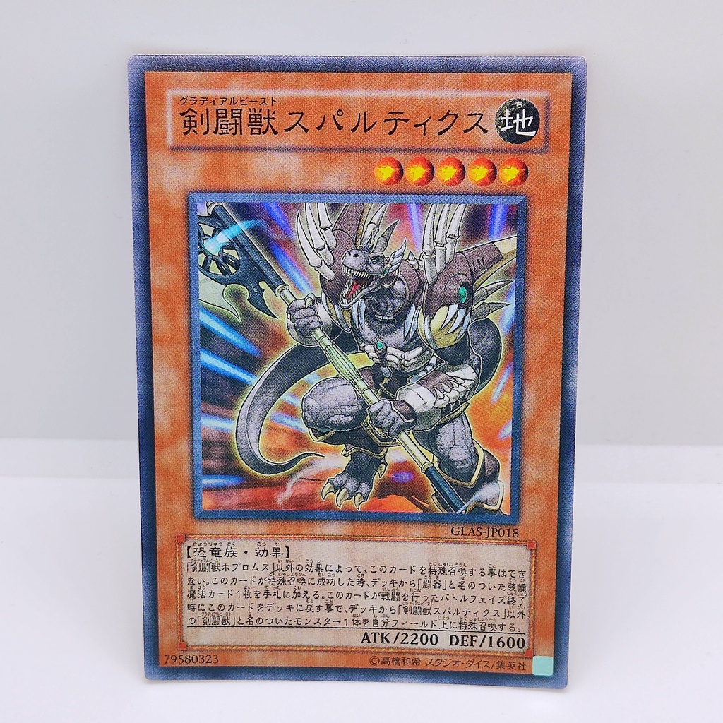 遊戯王 YuGiOh Card GLAS-JP018、Gladiator Beast Spartacus、劍鬥獸陸戟鬥士、SR [效果怪獸 星數5 地 恐龍族] | Shopee Malaysia