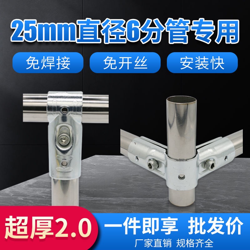 25 Stainless Steel Pipe Six-Point Joint Round Connector Fastener ...