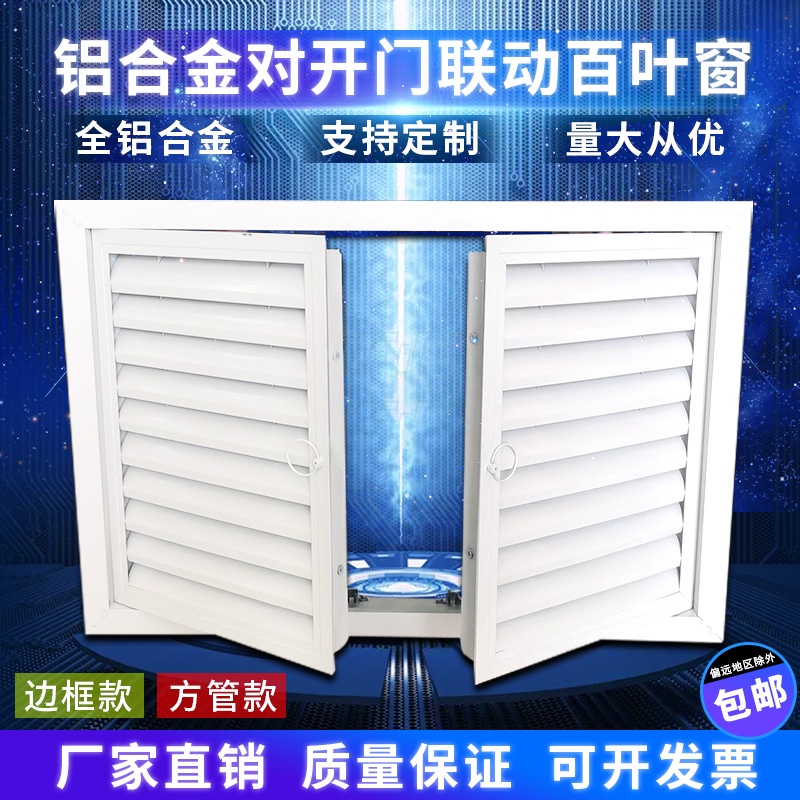 🚀 Aluminum Alloy Open Louver Door Hinge Type Double Door Louver Window ...