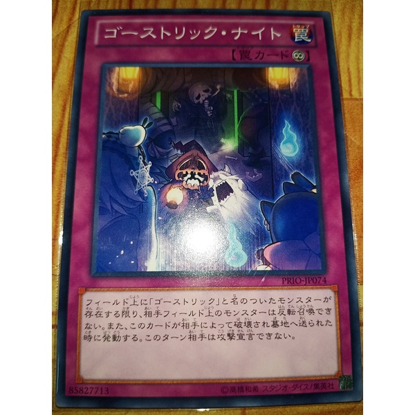 Ghostrick Night ( PRIO ~ N )( 90 % ) | Shopee Malaysia