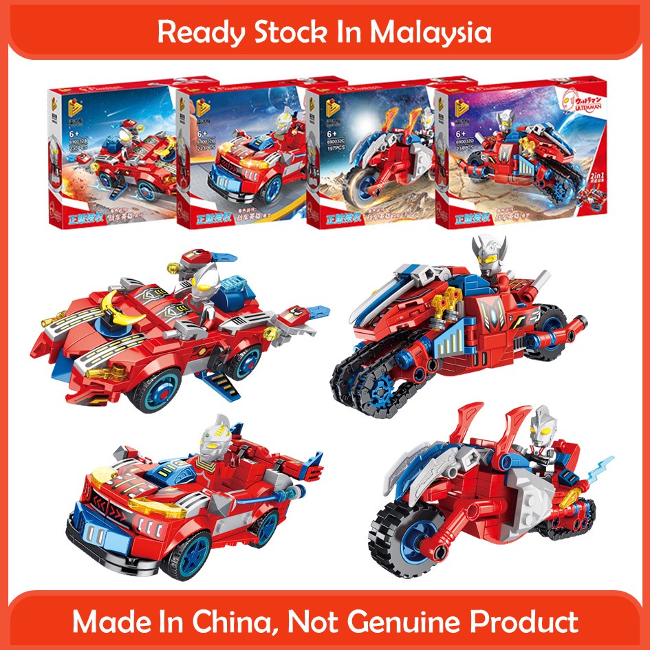 Ultraman 2 In 1 Lego Combination Transforms Set with 2 type Design ...