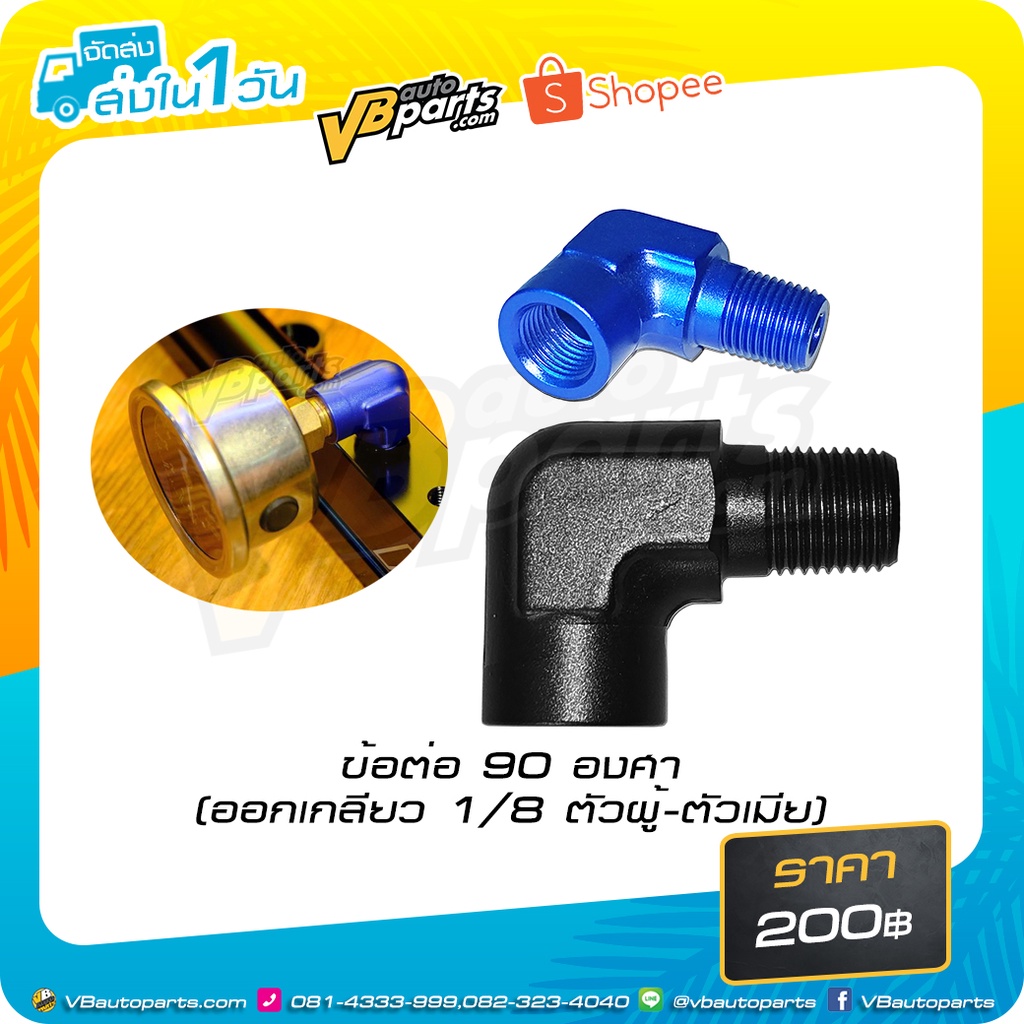 90 Degree Connector (Threaded Out 1/8 Male To Female) | Shopee Malaysia