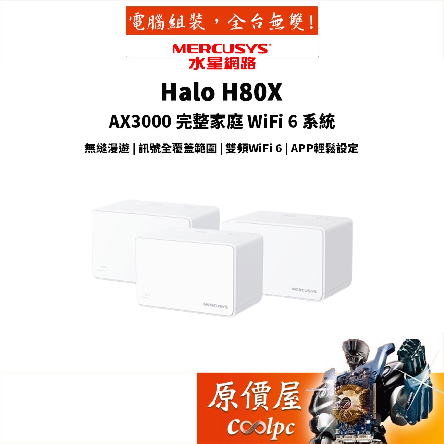 Mercusys Mercury Network Halo H80X AX3000 Dual Band wifi6 Wireless ...