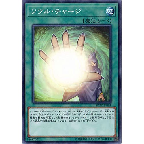 YUGIOH Soul Charge SD32-JP024 | Shopee Malaysia