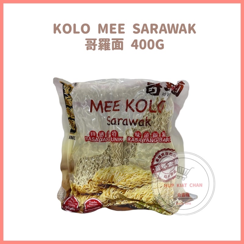 Kolo Mee Sarawak 哥羅麵 400G | Shopee Malaysia