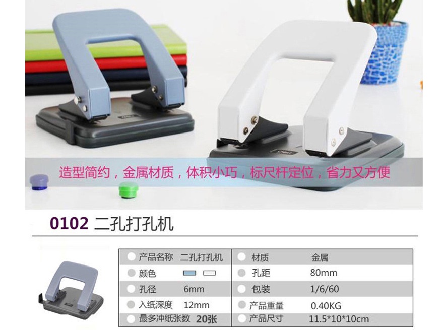 0102 Deli Heavy Duty Punch 2 Holes Punching Machine up to 20 sheets ...