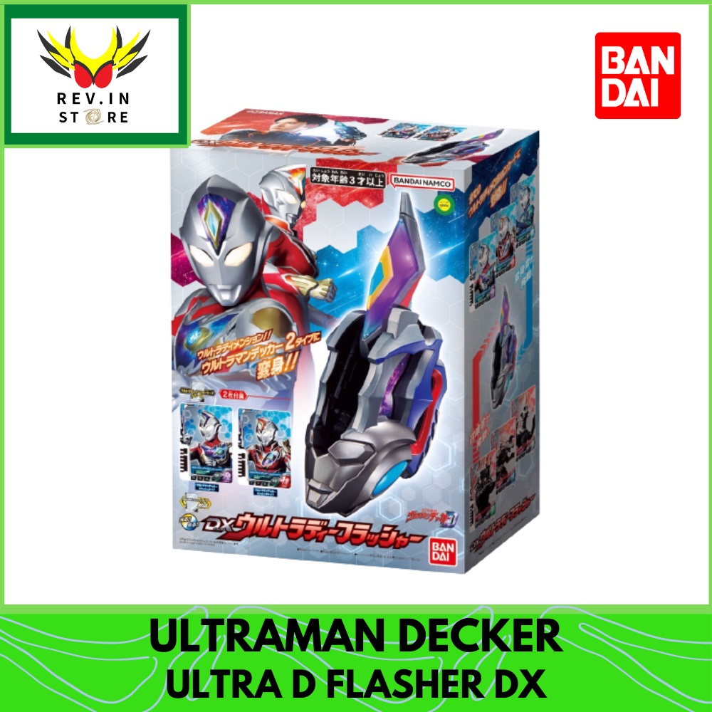 Ultraman Decker Ultra D Flasher DX | Shopee Malaysia