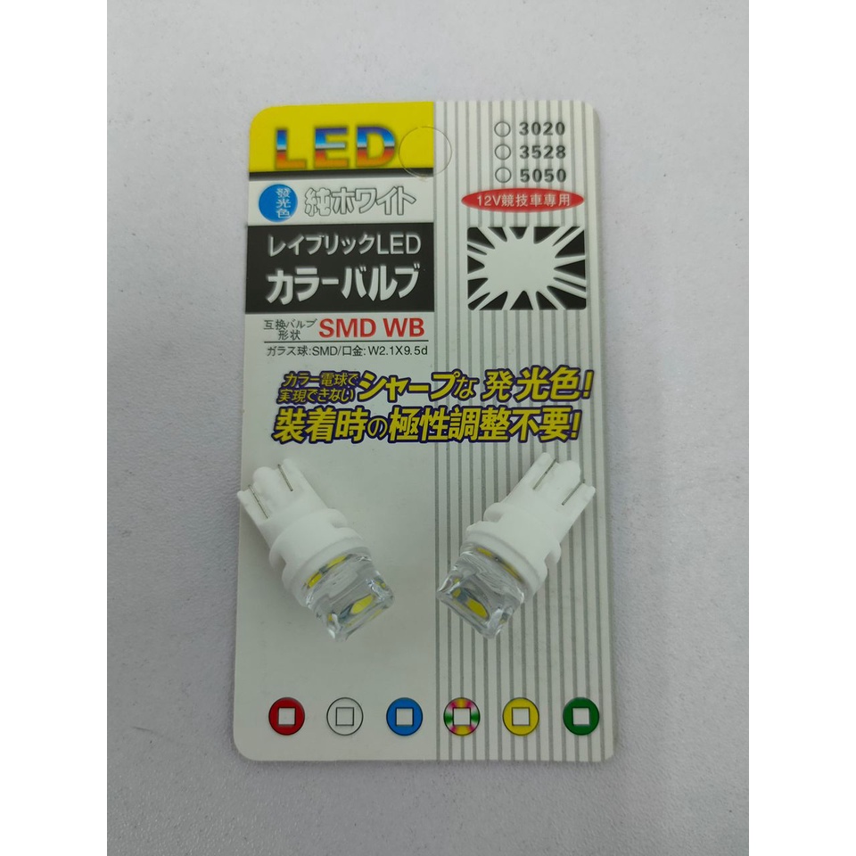 T10 LED Mentol Bulb LED T10 LEd Bulb (1set/2PCS) | Shopee Malaysia