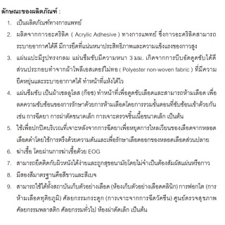 Hemostatic Patch After Injection Pad Nichiban (100pcs/Box) | Shopee ...