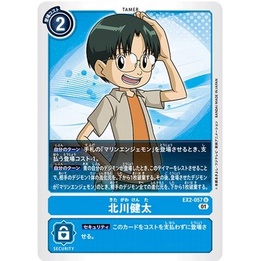EX02 - Digimon Card -EX2-057 Kenta Kitagawa | Shopee Malaysia