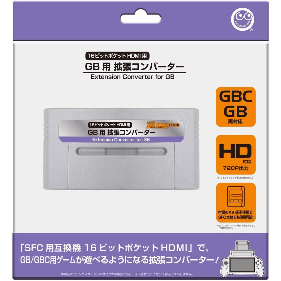 Extension Converter for GB SFC compatible machine for 16 bit pocket ...