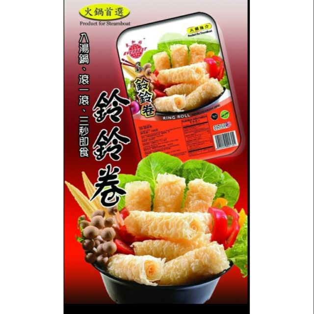 Everbest Ring Roll Soy Bean 168gm | Shopee Malaysia