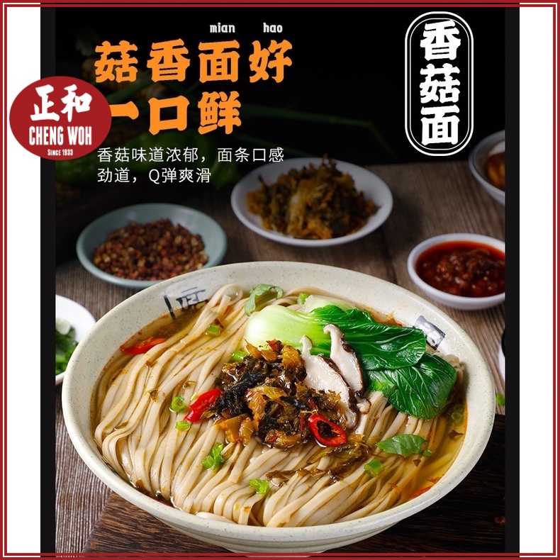 香菇挂面条 500g Mushroom Noodles 500g ORANGE Mee Cendawan | Shopee Malaysia