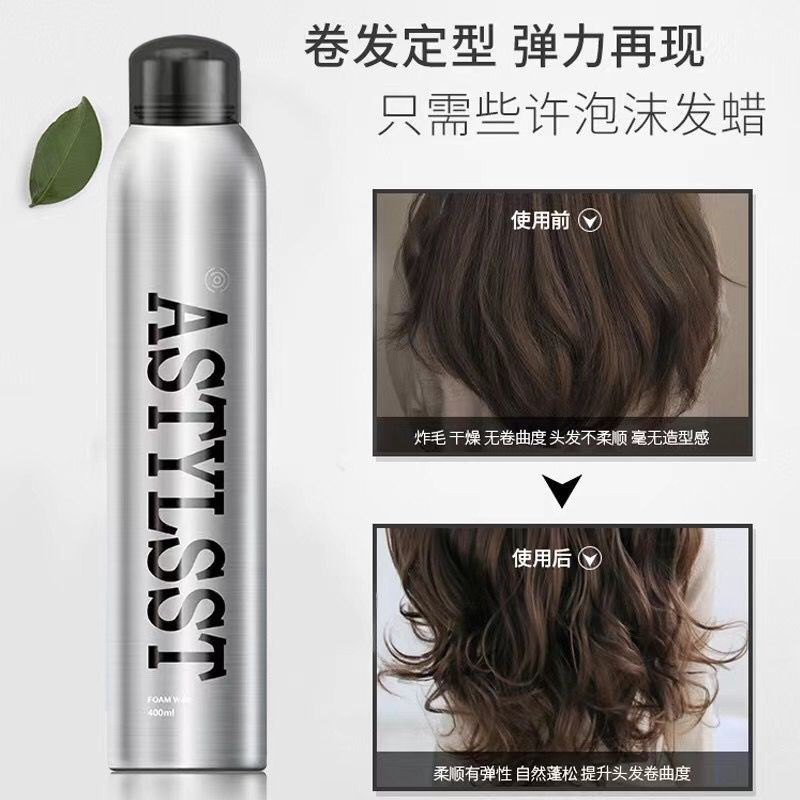 Astylsst Hair Styling Mousse Extra Hold Conditioning with Vitamin E ...