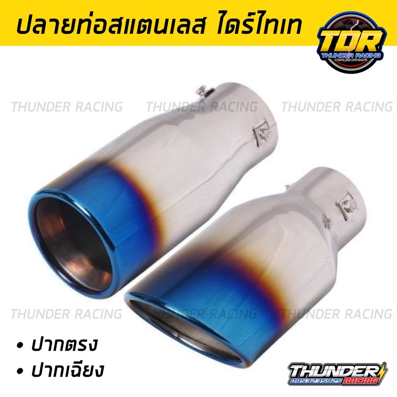 Titanium Steel Pipe End Car Tail Ends Decorated With A Screwed Nut ...