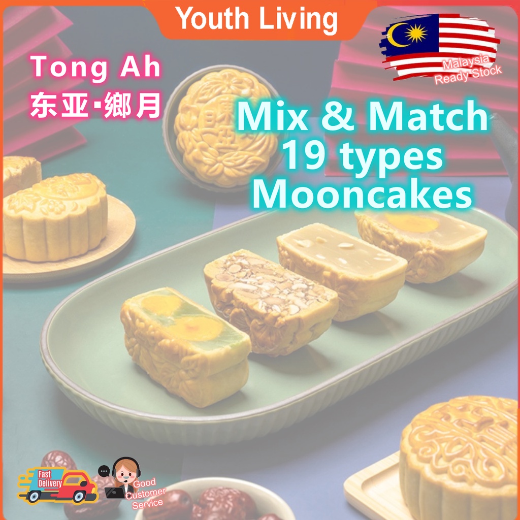 Tong Ah September Mooncake Series Less Sugar healthy life -Halal 东亚月饼系列 ...