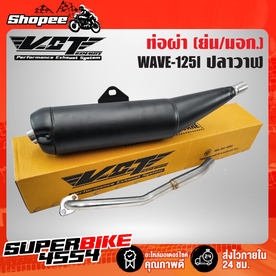 VCT Dissection Pipe WAVE 125i WAVE-125i Whale Can Fit Year 12 17 18 ...