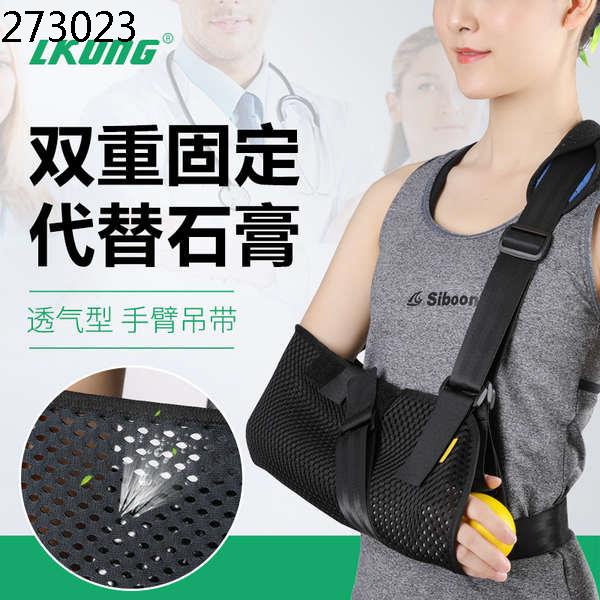 $ wrist Front arm strap arm wrist fracture fixed baffle shoulder elbow joint arm dislocated ...