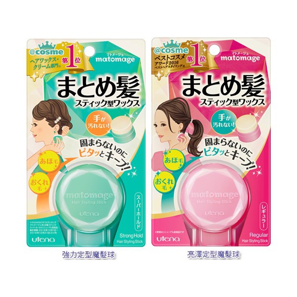 🎀Ready Stock🎀 Japan Utena Matomage Hair Styling Stick 13g | Shopee Malaysia