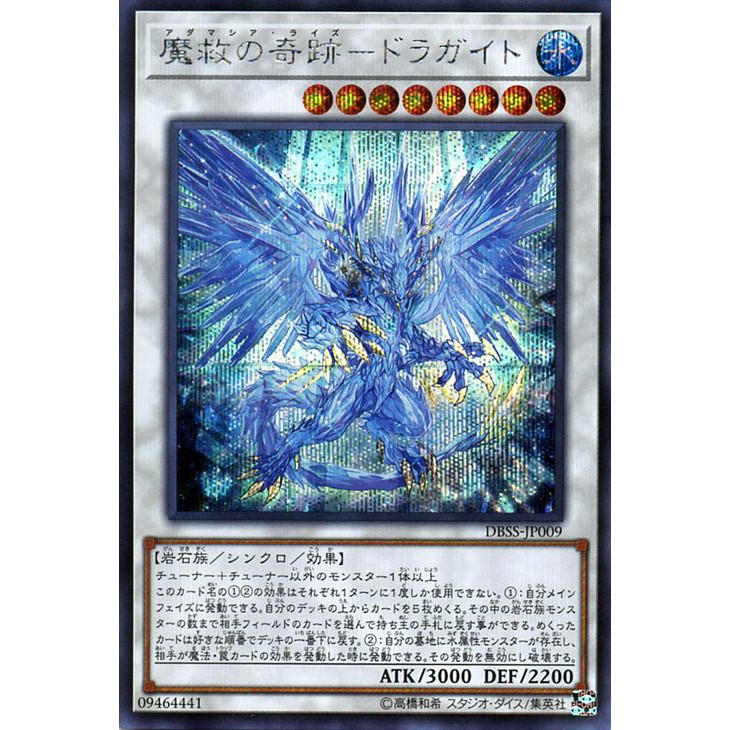 YUGIOH DBSS-JP009 QCTB-JP057 Adamancipator Risen - Dragite | Shopee Malaysia