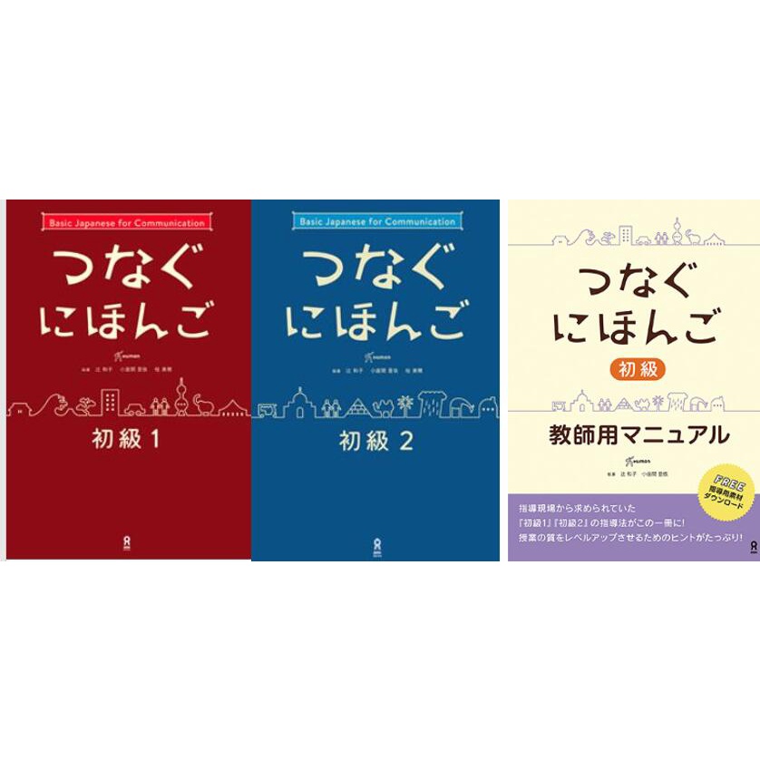 Tsunagu Nihongo Beginner Level Series 1,2 (with Audio + Teacher Guide + Picture cards) | Shopee ...