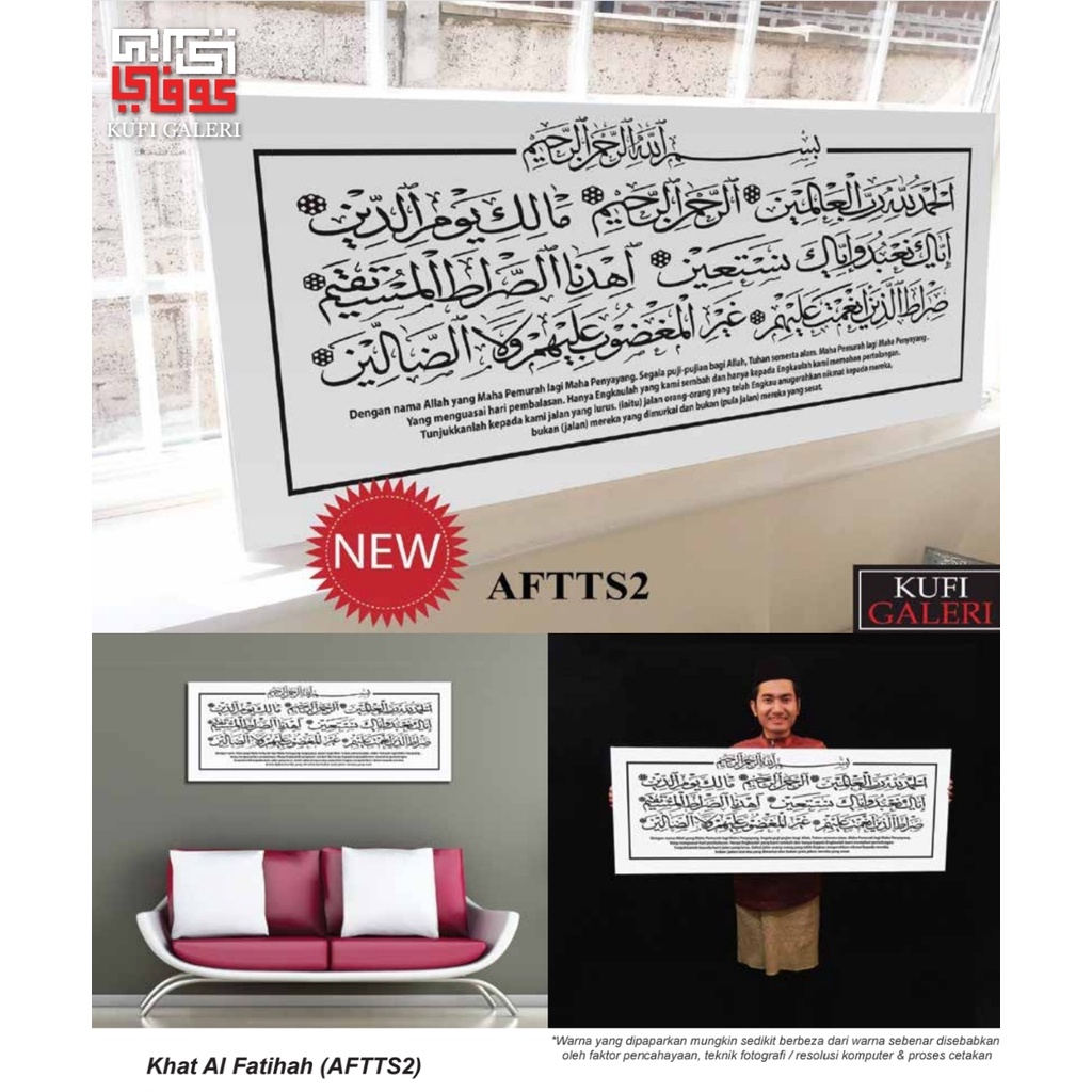 *READY STOCK* AL FATIHAH FRAME KHAT THULUTH CALLIGRAPHY, WALL ART, HOME ...