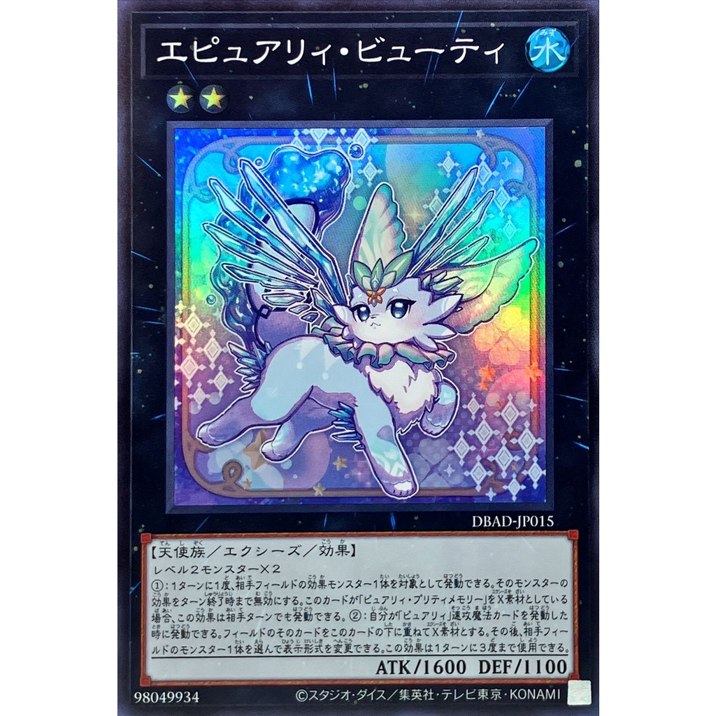 YUGIOH DBAD-JP015 Epurery Beauty | Shopee Malaysia