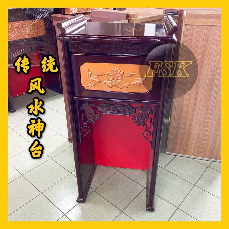 Chinese Altar Table / Prayer Table / Meja Sembayang传统风水神台(2ft ...