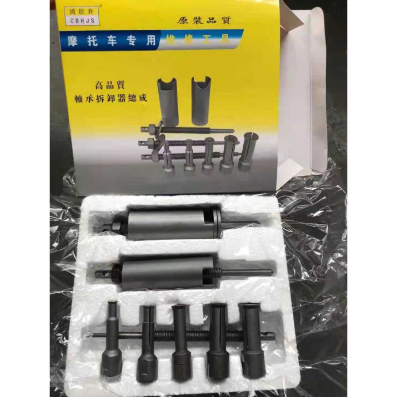 JET BEARING TOOL FOR MOTORCYCLE Shopee Malaysia