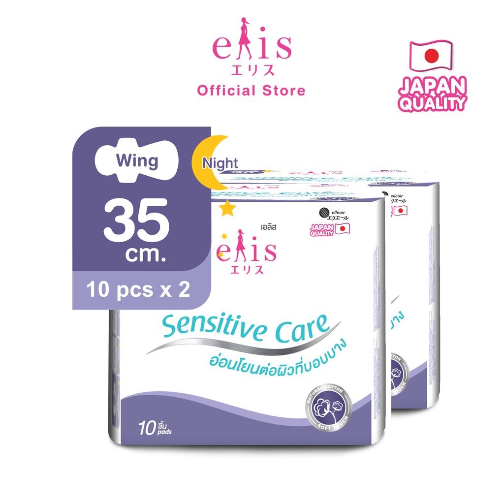 [TWIN PACK] ELIS Sensitive Care Sanitary Pad (35cm 10pcs x2 Packs ...
