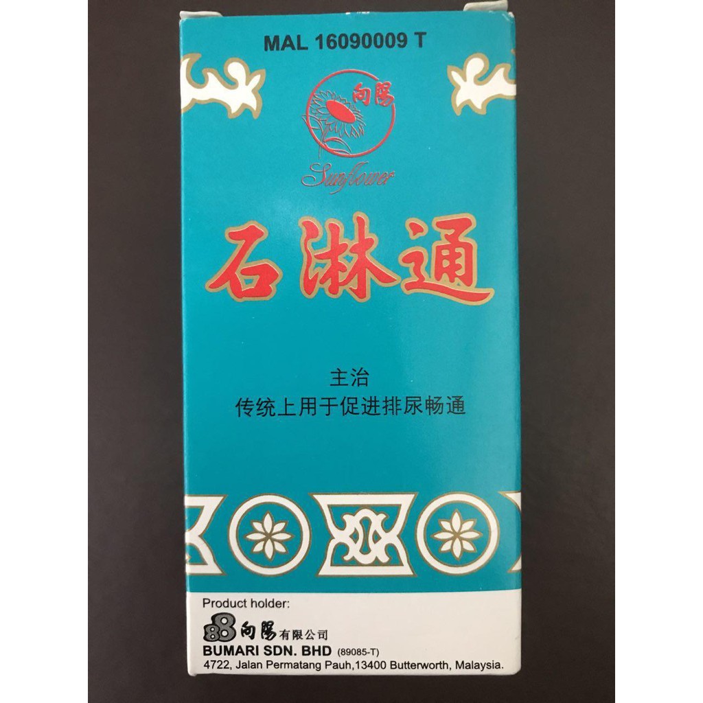 🔥READY STOCK🔥!!! Shilintong Pian 石淋通片100 石淋通 / SUNFENG ZHENG SHI LIN ...